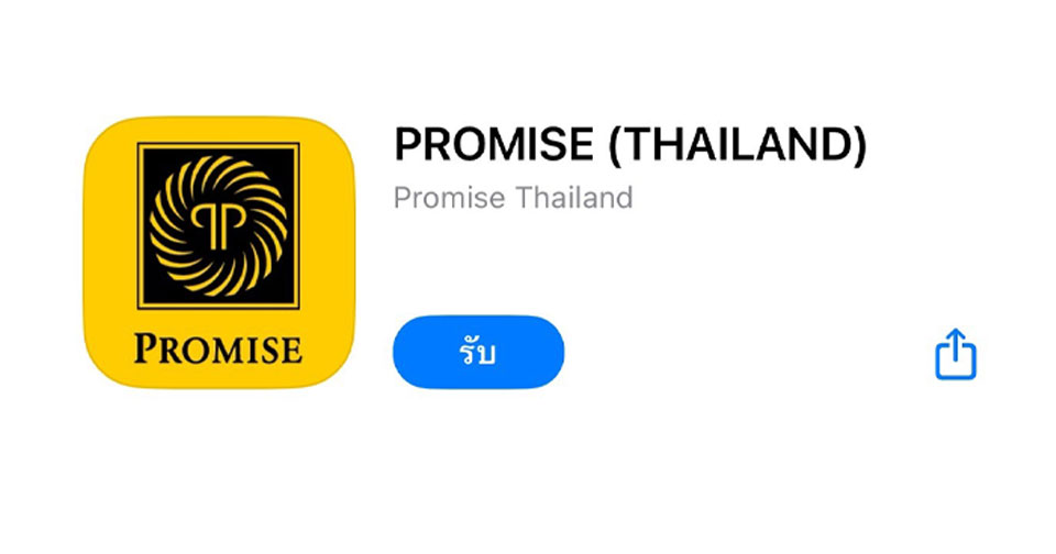 แอพพรอมิส promise เวอร์ชั่นใหม่ สมัครสินเชื่อออนไลน์ 2567